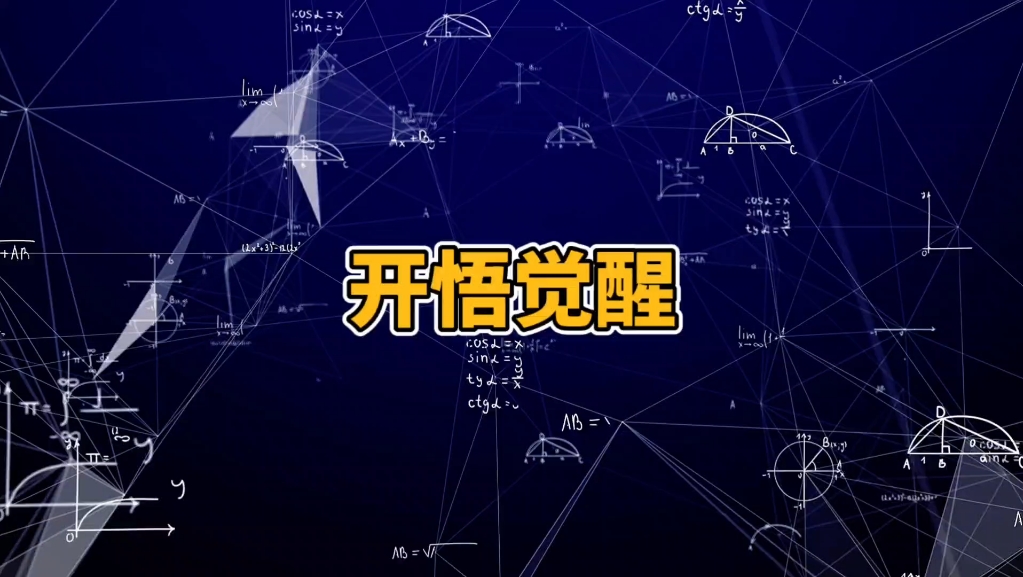 物质追求是人生终极目标?认知科学证明开悟才是幸福的本质