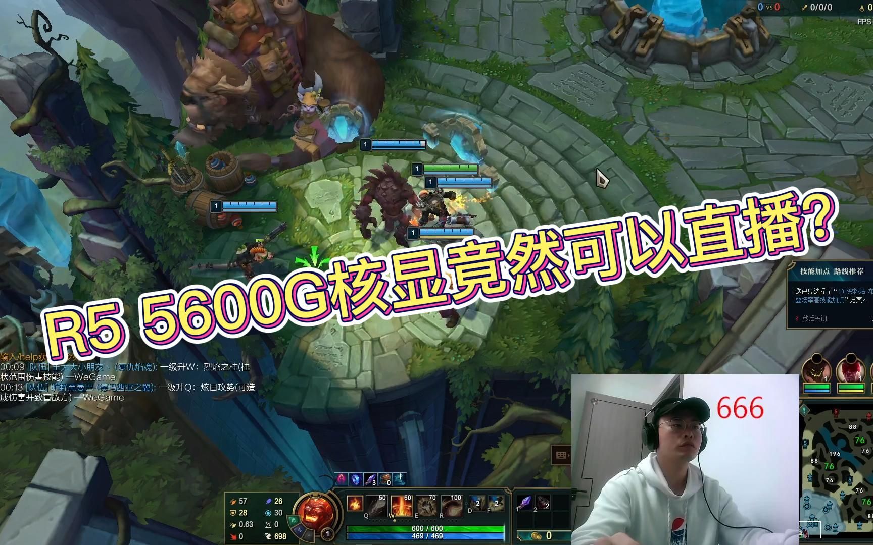 R5 5600G核显可以直播吗?