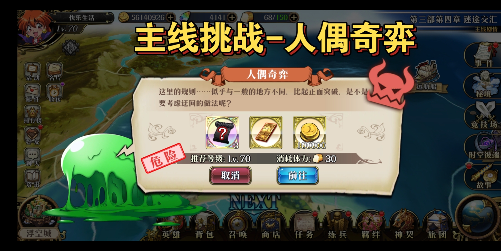 梦幻模拟战-主线挑战-人偶奇弈_梦幻模拟战