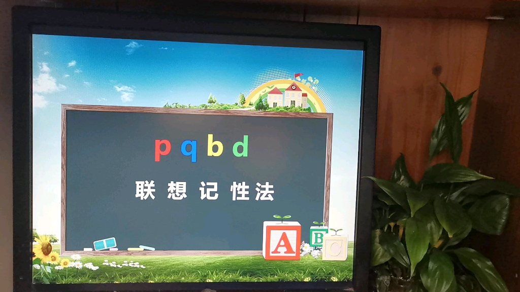 拼音字母pqbd怎么区分?联想记忆法轻松拿下