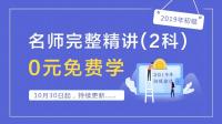 菜子学院2019年初级会计实务1.5.4第五节会计凭证、会计账簿与账务...