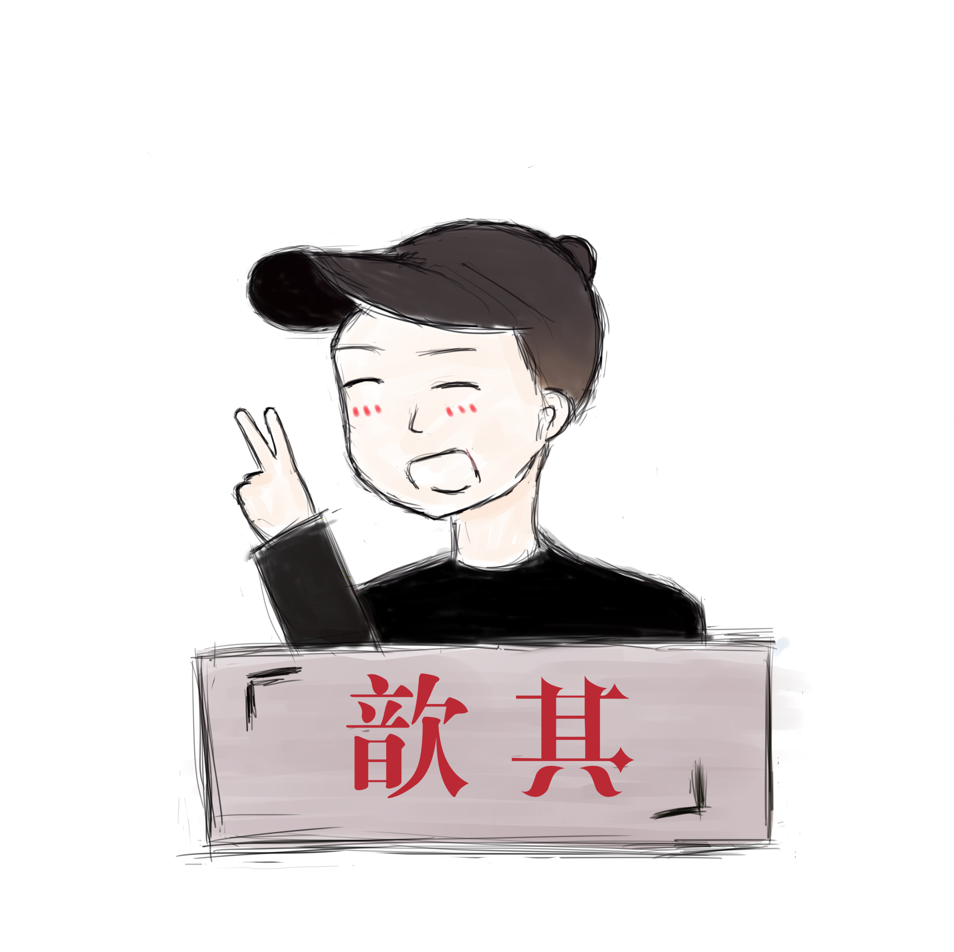 锅炉工李小贤 