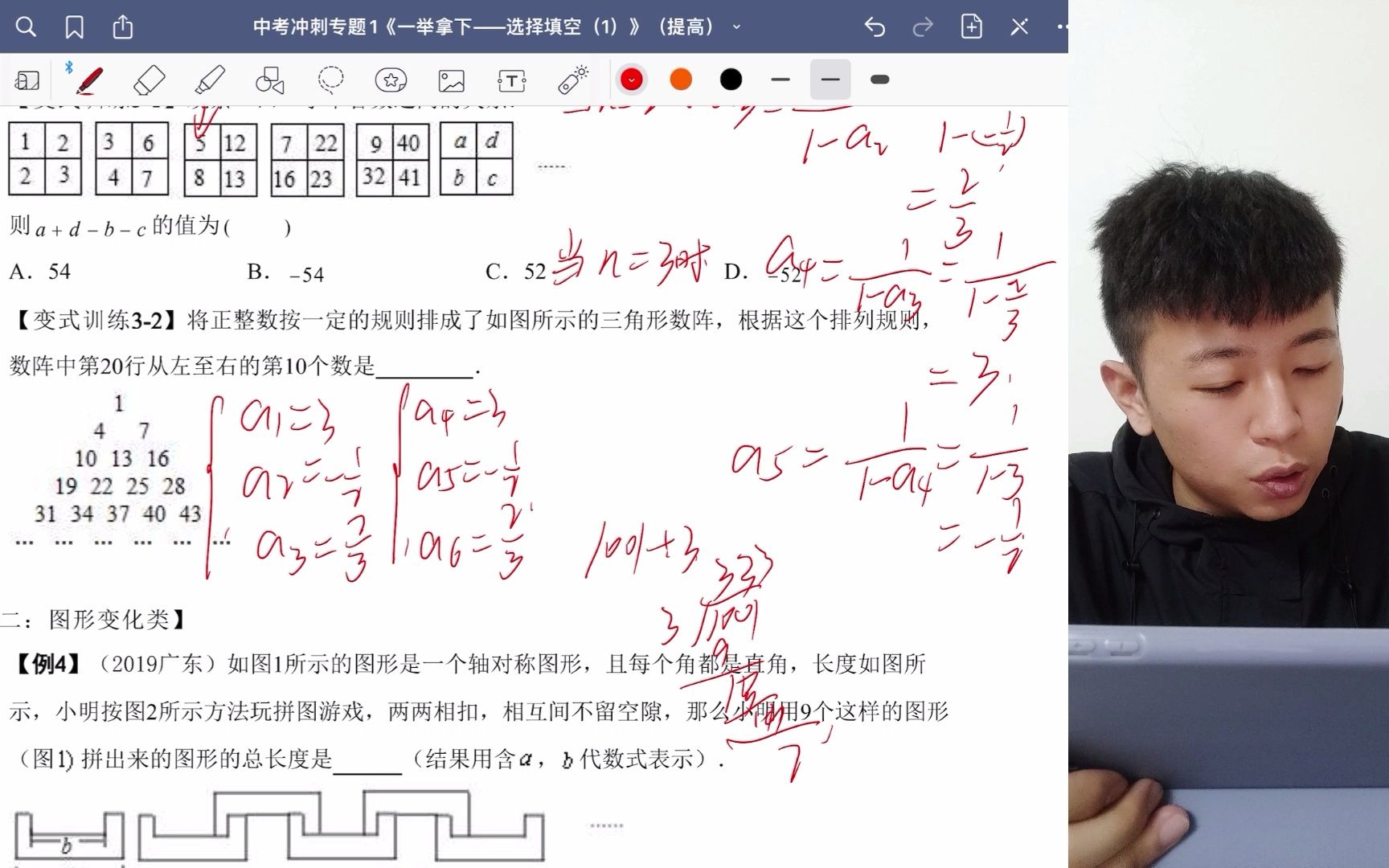 规律探究问题——数字变化类