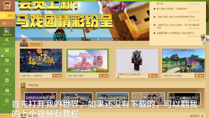 我的世界“变形”模组怎么下载?教程来了,赶快收藏!