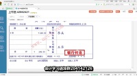 中华会计网校会计实操_会计实操账_零基础会计实操