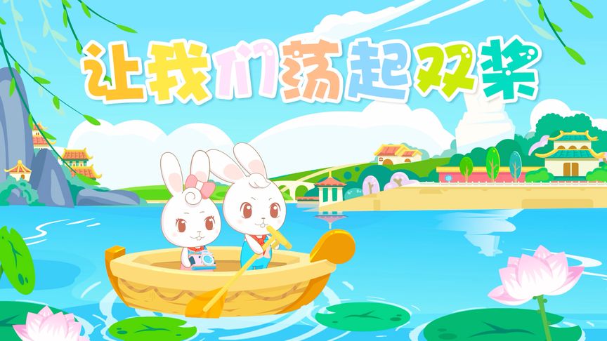 经典儿歌《让我们荡起双桨》,无法超越的经典,唱出几代人的回忆