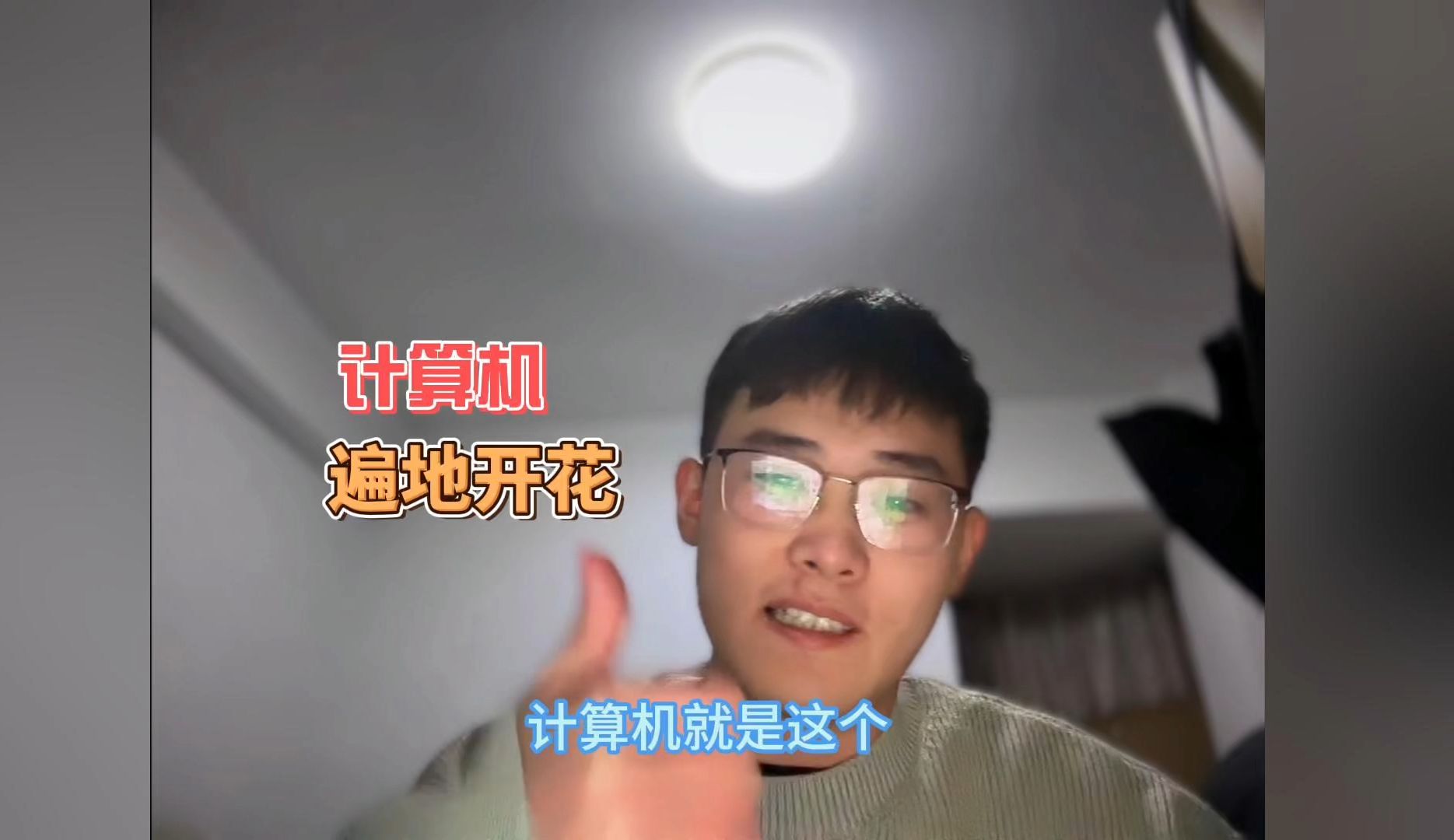 计算机行业真的是遍地开花啊!