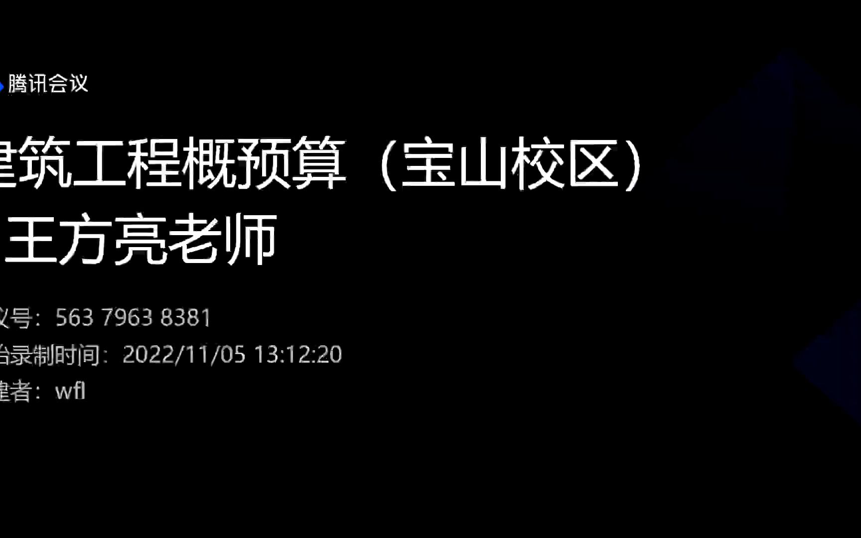 基础插筋钢筋计算