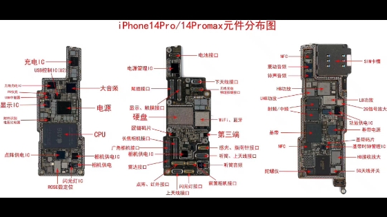 苹果14拆机图 主板分层图 元件标注图苹果14维修#青岛手机维修