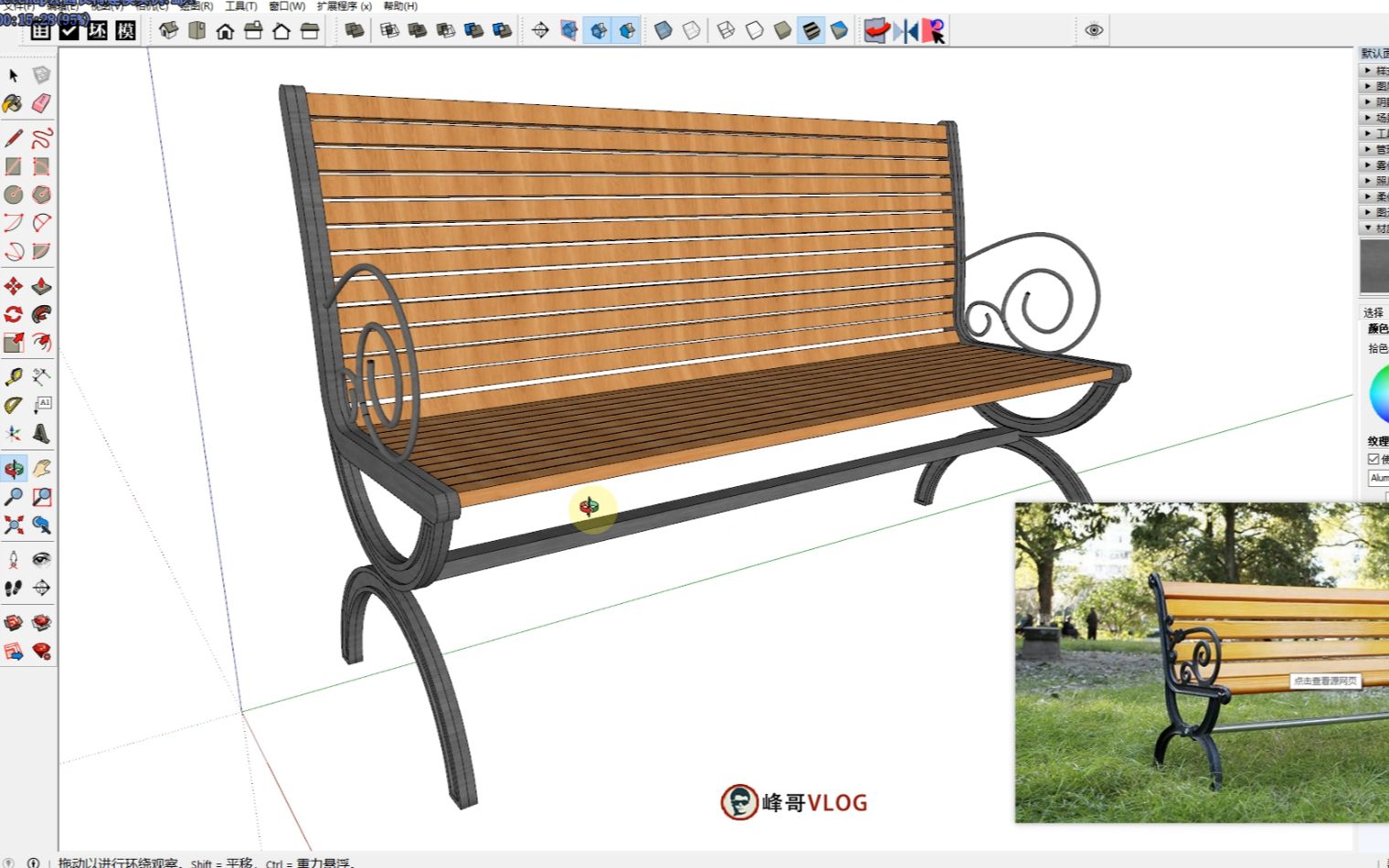 草图大师sketchup公园长椅建模实例