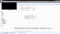 路霸克3D定位软件加密狗驱动安装