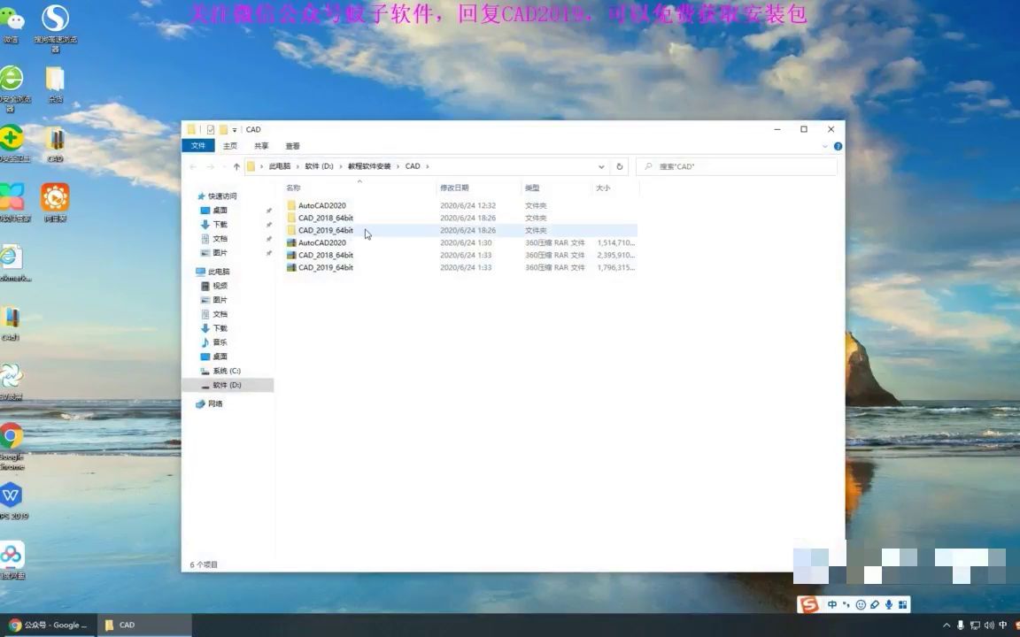 (AutoCAD)CAD2019安装教程(附带安装包)