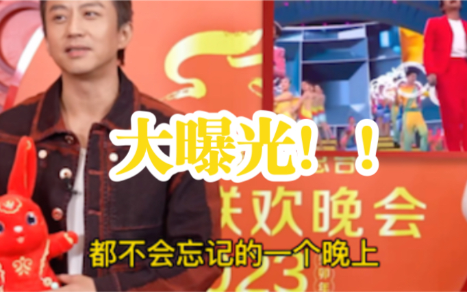 春晚大曝光!导演说邓超彩排太兴奋!