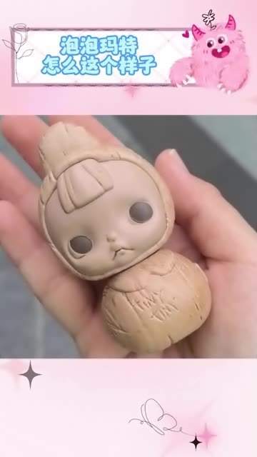 泡泡玛特怎么这个样子