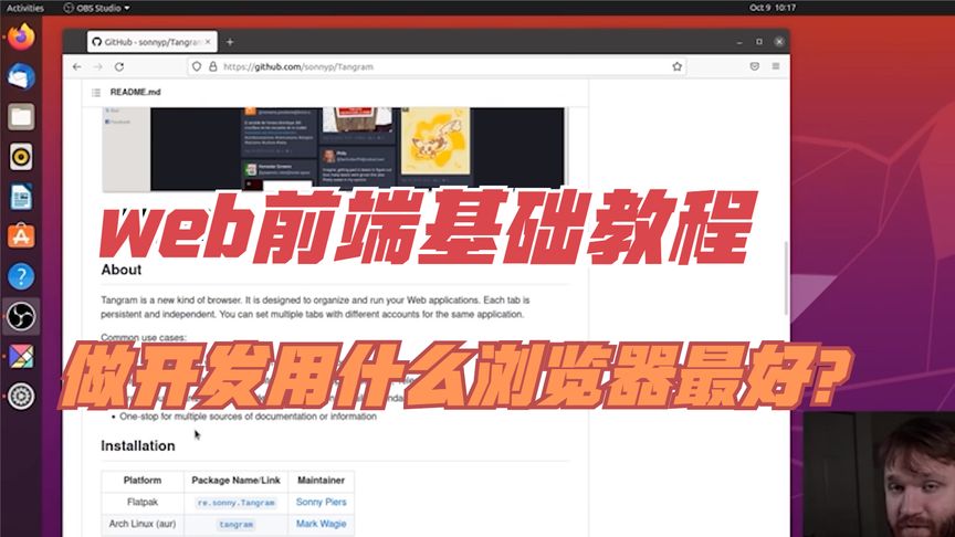 一种新型浏览器-基于Web浏览器兼容性测试内核解析项目实践