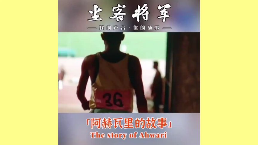 人生就像马拉松,贵在坚持,结果很重要,过程也同样重要