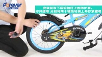 永久儿童自行车安装视频F251