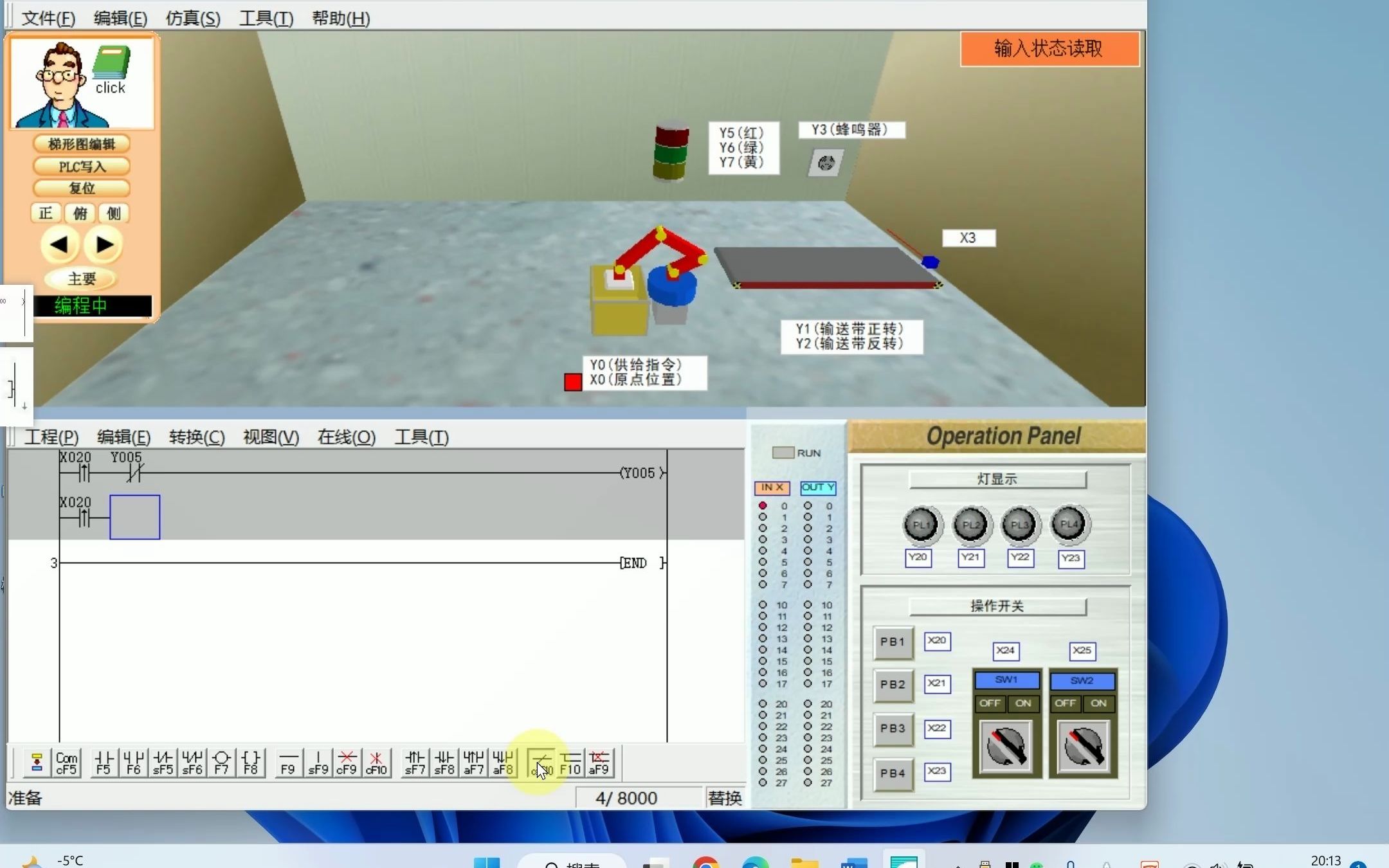 PLC菜鸟-案例2:基本单按钮启停