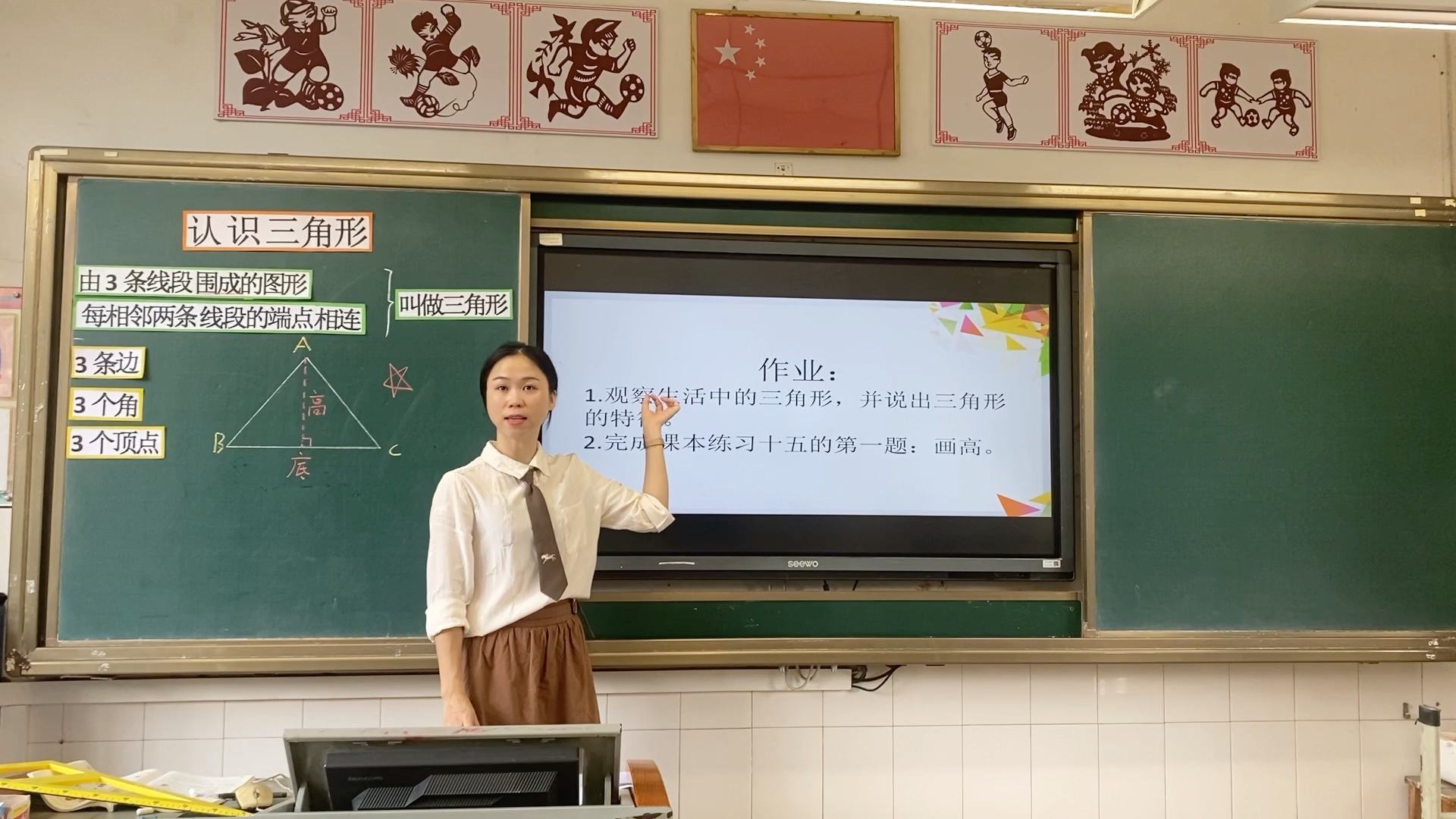 试讲:认识三角形