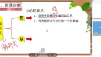 《函数》:1.8函数的3种表示方法的优缺点