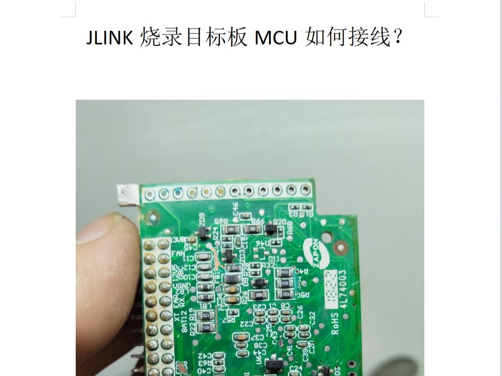 JLINK烧录目标板MCU如何接线?