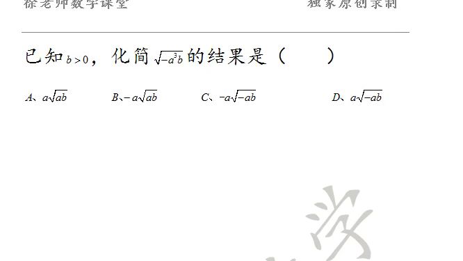 二次根式的化简,注意负数的平方开方