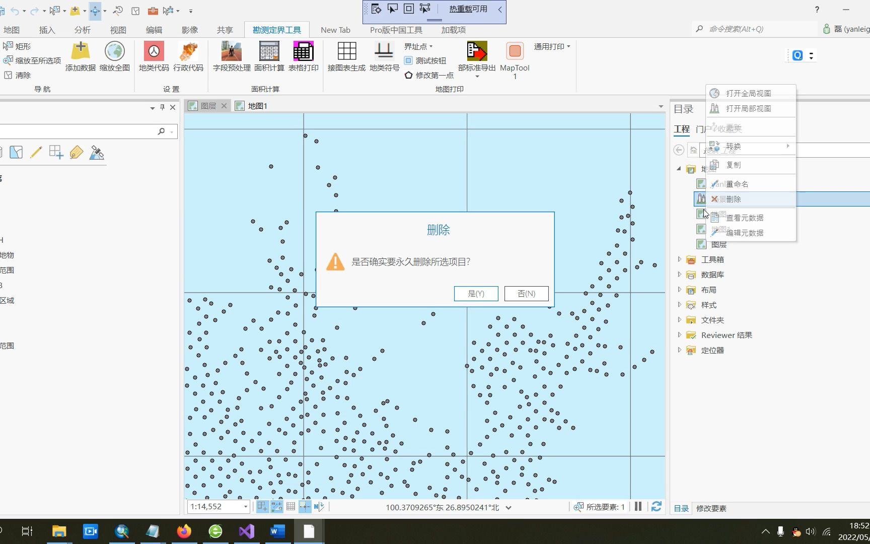 ArcGIS Pro 一键生成DEM三维