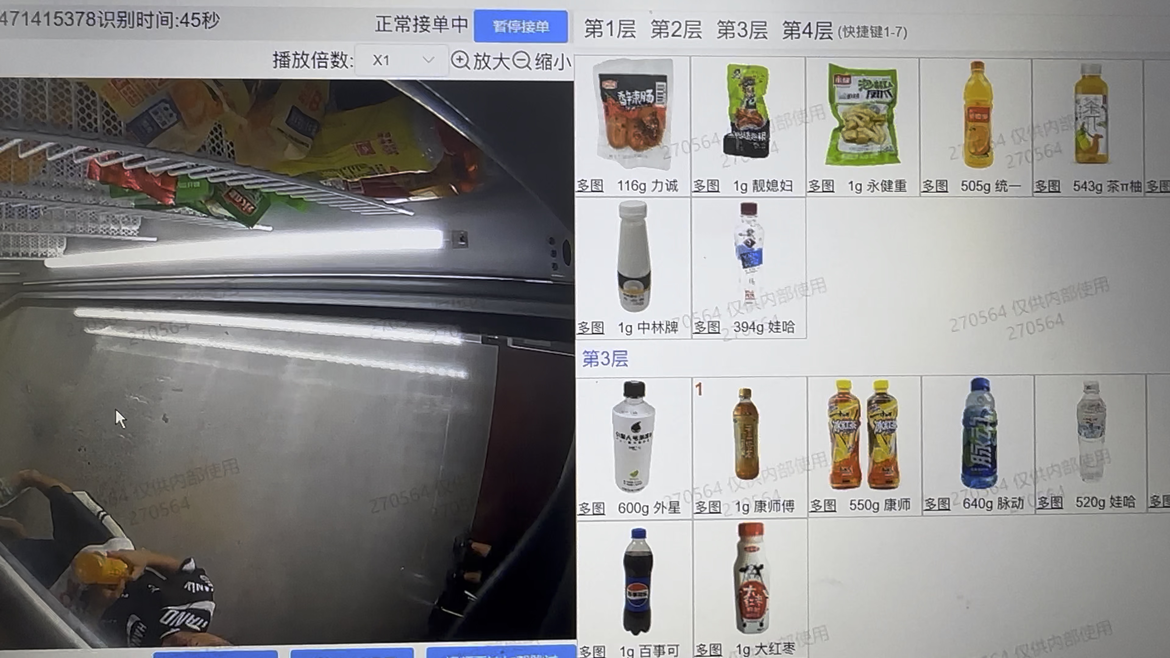 无人售货柜标注员,24小时可在线接单,时间自由#智能柜