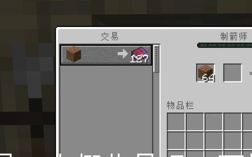 【MC/教程】论如何修改村民的交易内容_单机游戏热门视频