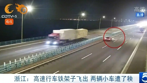 铁架子飞入高速路对向车道引发连环事故,小货车司机负事故全责