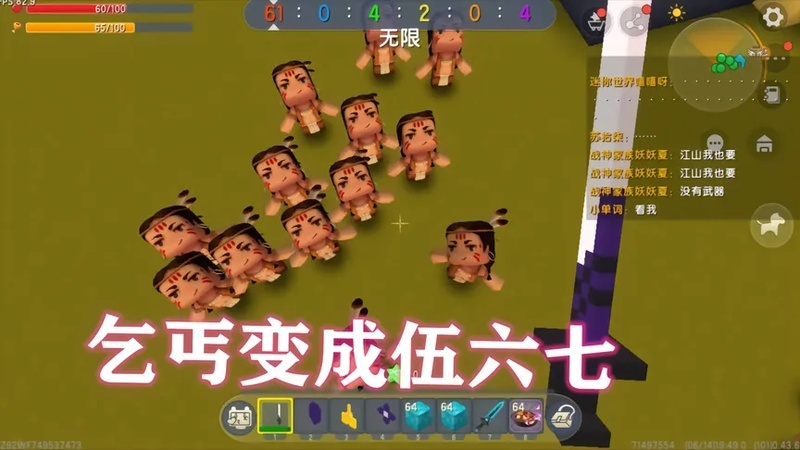 迷你世界,乞丐变成了伍六七,真的是成功的乞丐!