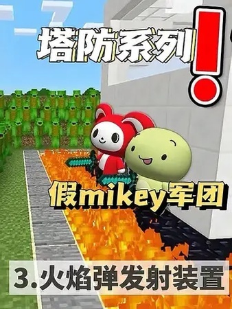 我的世界:塔防系列模组。只能进却不能出的火焰弹发射器装置!方