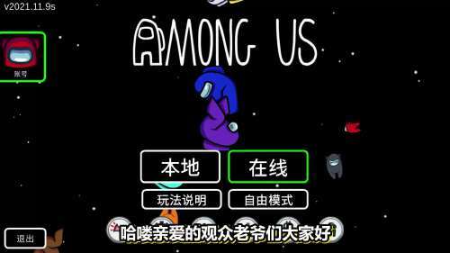 Amongus大更新变形者四个职业到底都有什么能力