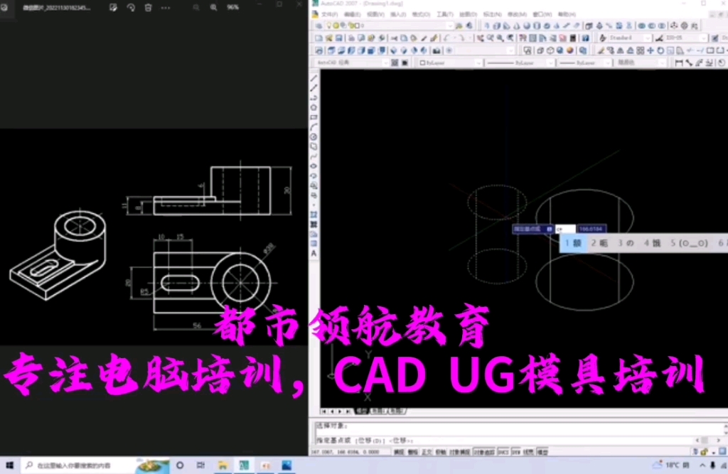 CAD三维建模其实不难,学会拆分图形是关键,都市领航教育教学视频...