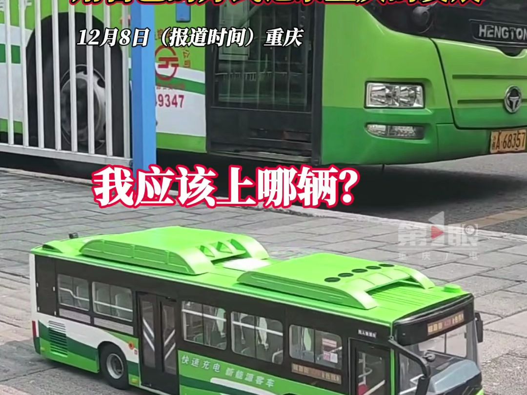 公交迷制作RC公交车模型,重庆街头现mini版公交车,我该上哪辆?