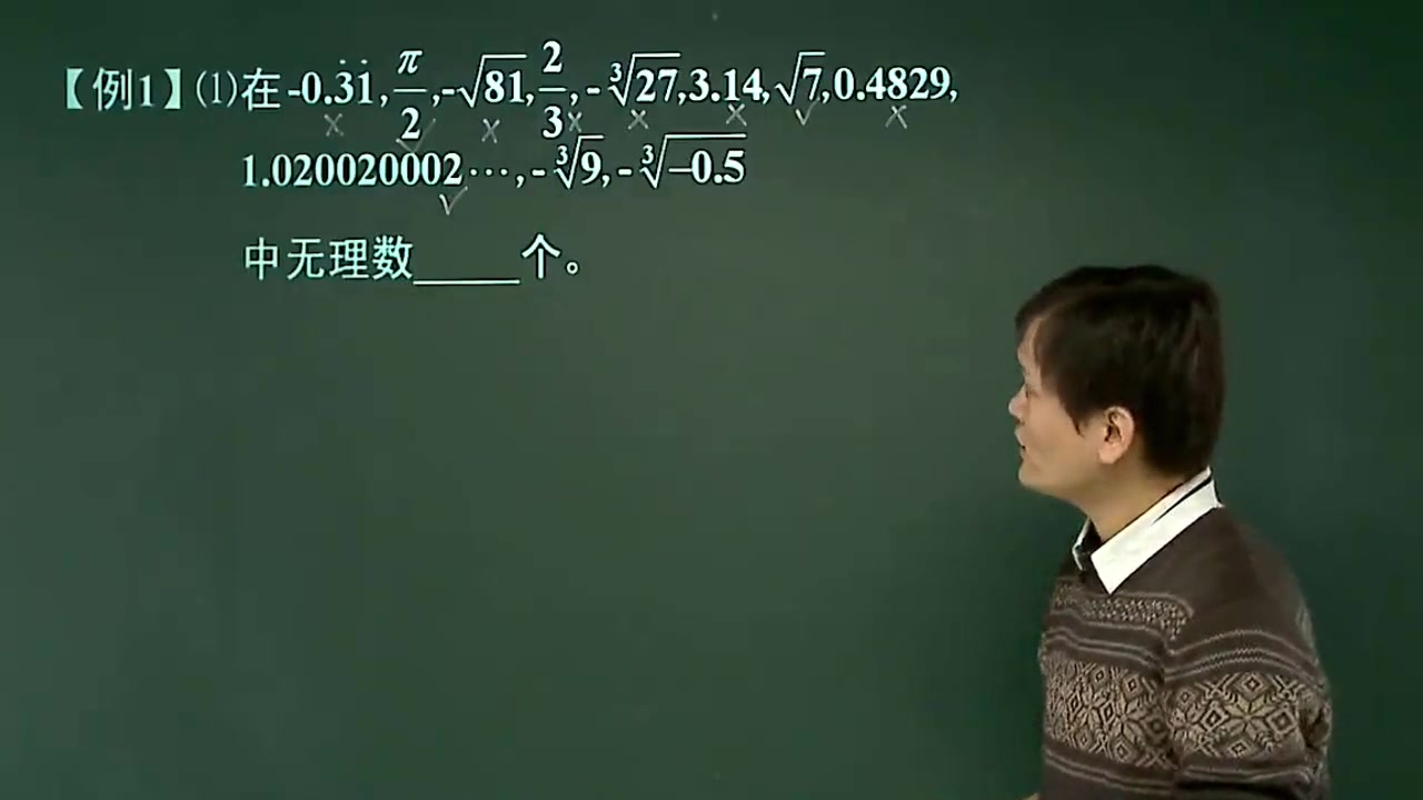 七年级数学:实数例1-例3,重点解析