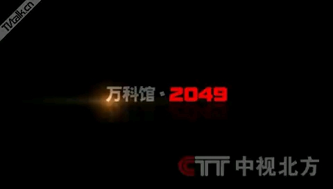 【广告宣传】上海世博会万科馆宣传片