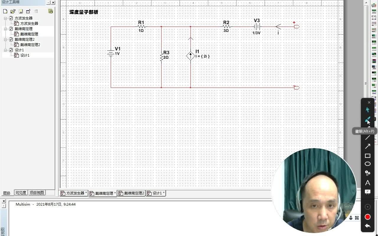 含受控源电路的戴维南等效电压电阻直接求解法1