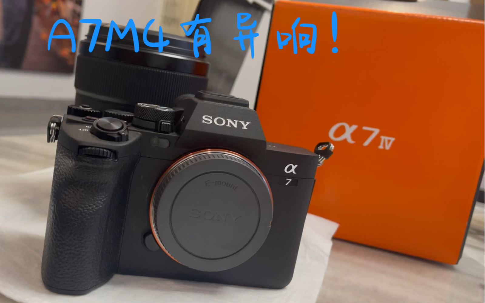 A7M4有异响!官方说是具有有防抖功能的机型,都这样 在通电后即相机...