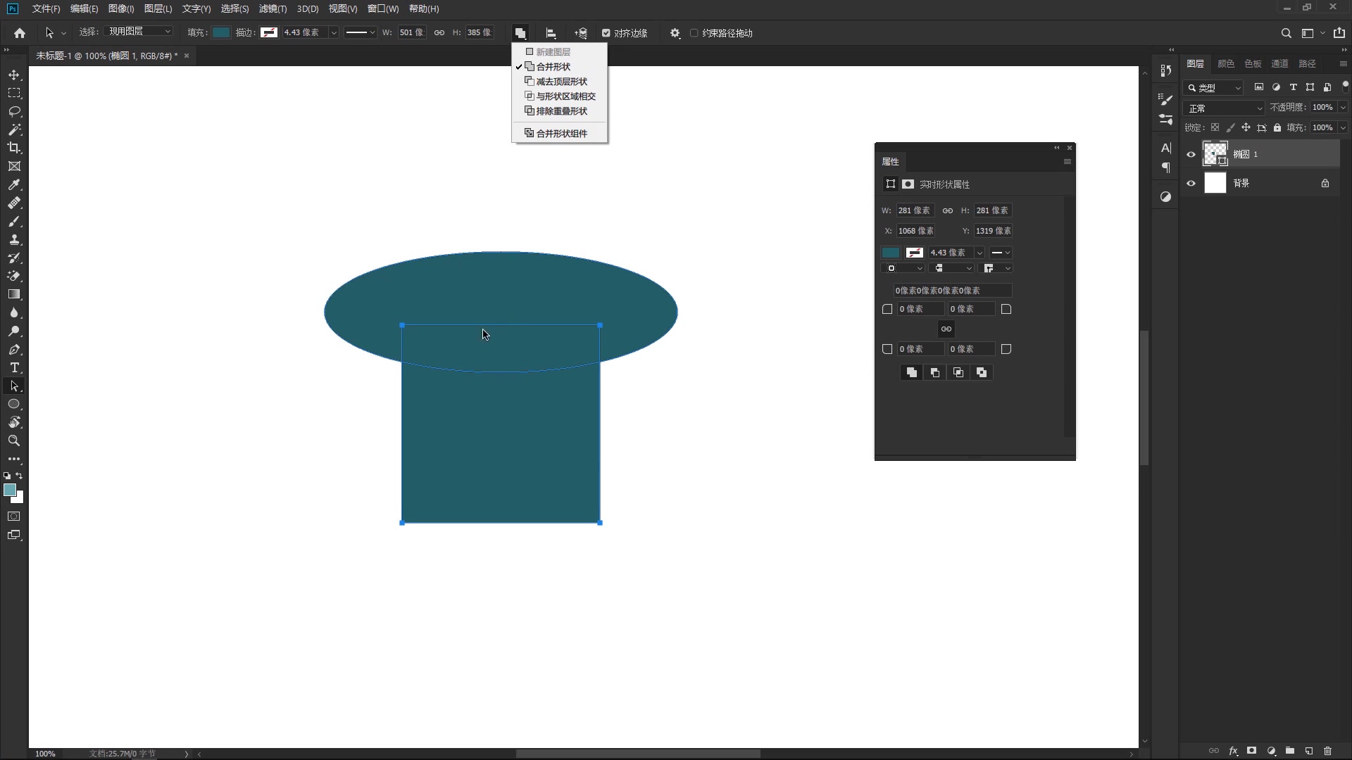 【2021最新】Photoshop入门到精通