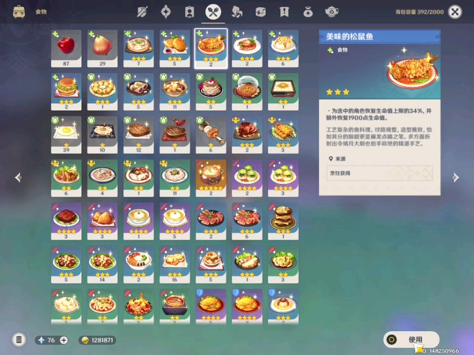 原神-阴间雷神瞳_单机游戏热门视频