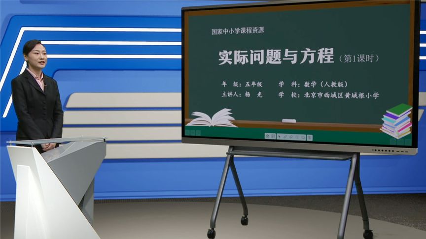 小学5年级数学同步课-上册(人教版)-20讲:实际问题与方程(1课时)