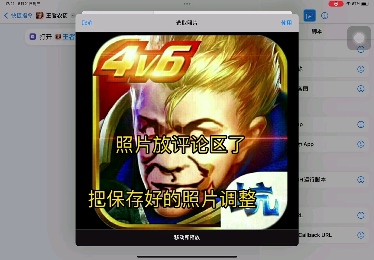 教程来啦iPad Air如何更改软件图标与名称