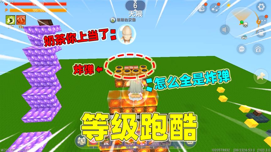 迷你世界:段位跑酷!奶茶千辛万苦到王者段位!却被汉堡截胡了!