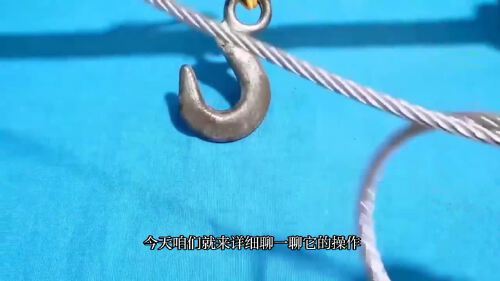 钢丝绳紧线器一拉就紧!3分钟学会专业收紧技巧