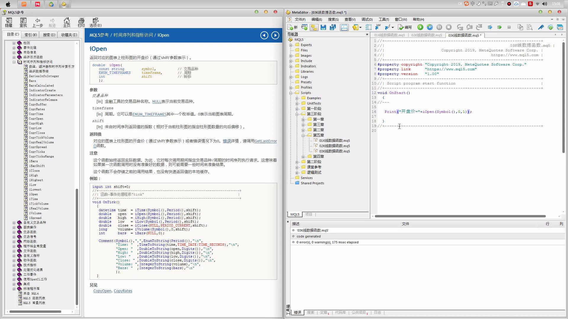 MT5编程从入门到精通:MQL5函数讲解 全34集 优质教程冒死上传 很快...