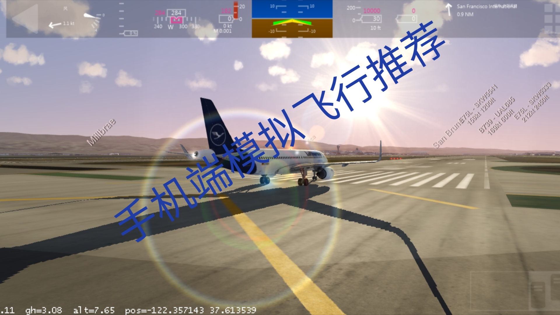 手机端模拟飞行推荐