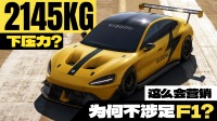 小米这么会营销,要不去玩下F1?