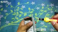 自己也能动手为笔记本电脑更换固态硬盘, 给旧电脑升级提速
