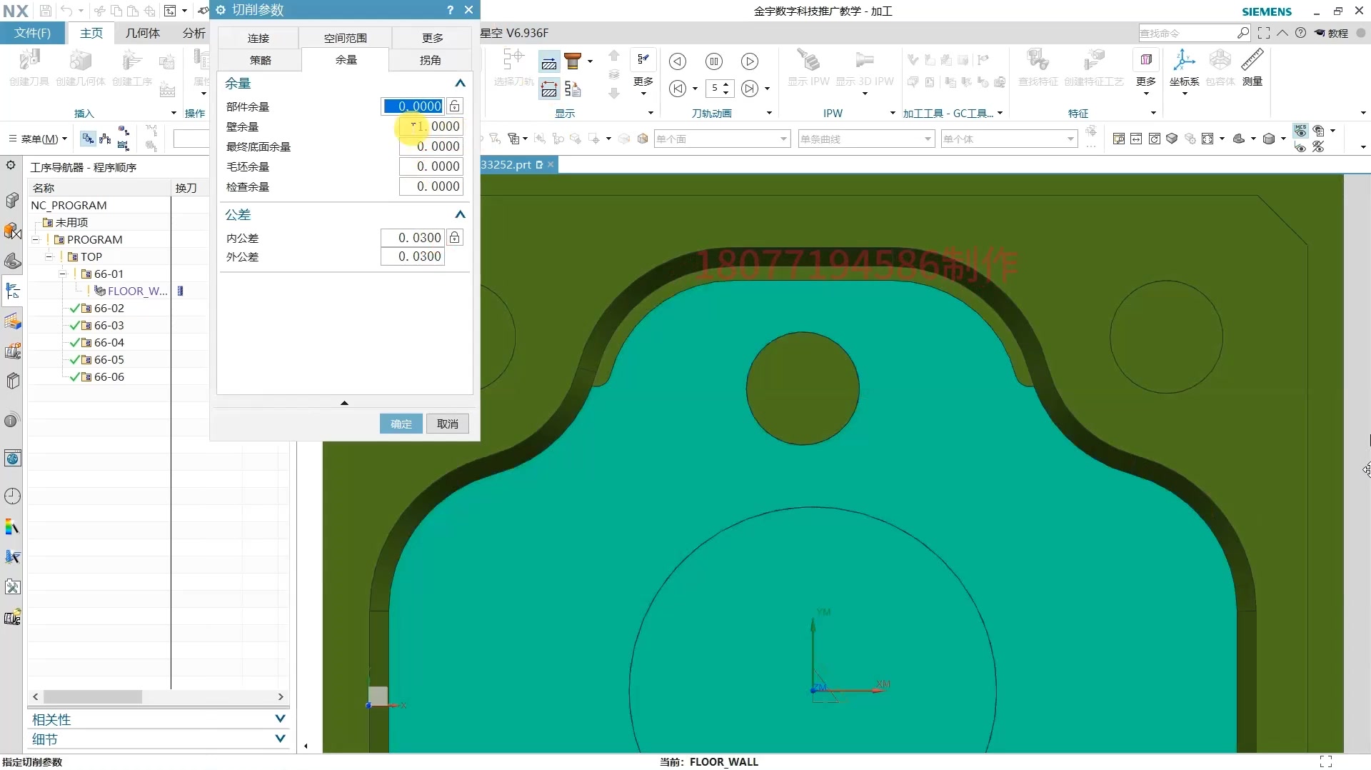 手把手教你UG/NX数控编程